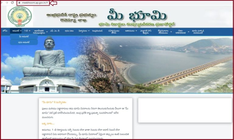 Meebhoomi AP Adangal, Pahani, ROR-1B Meebhoomi.ap.gov.in