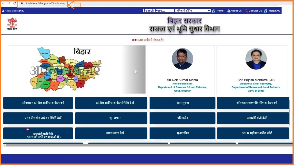 Bhulekh Bihar, Bhumi Jankari, Bhu Naksha Biharbhumi.bihar.gov.in