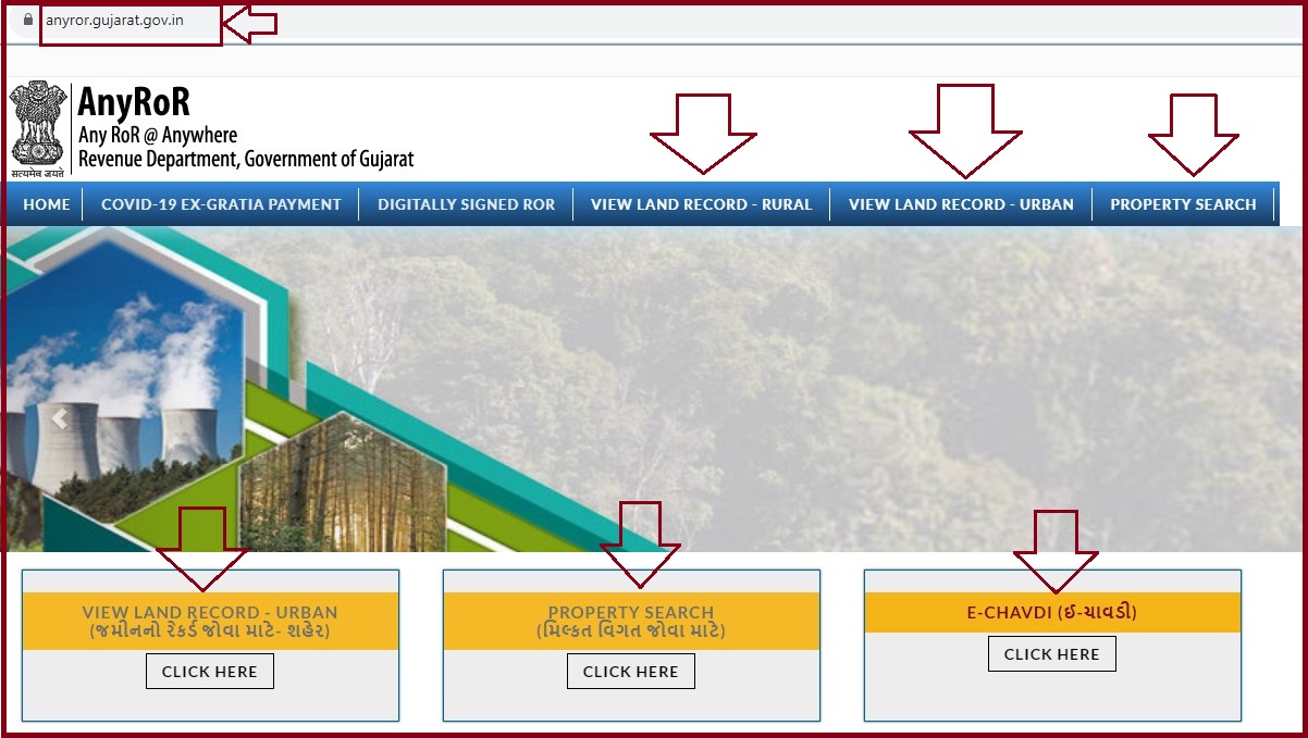 Anyror Gujarat 7/12 Online, Any Ror જમીન રેકોર્ડ જોવા માટે 2024