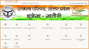 Bhulekh UP Nic in up, Bhunaksha UP, Bhulekh Uttar Pradesh