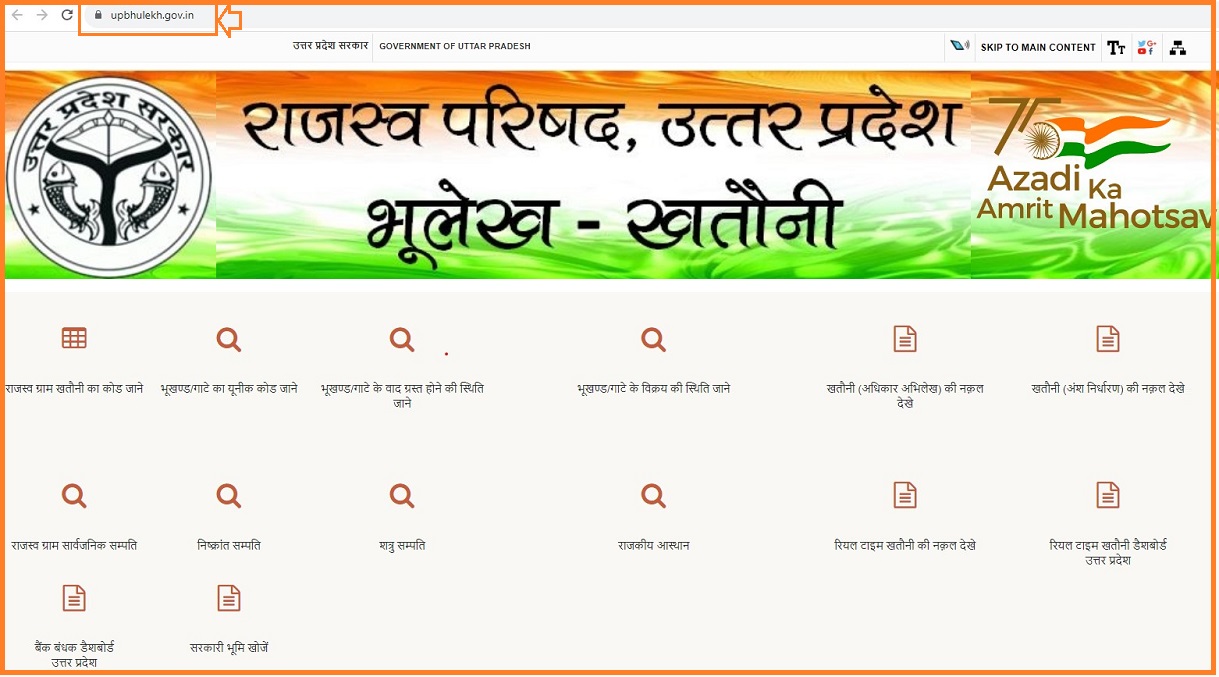 Bhulekh UP Nic in up, Bhunaksha UP, Bhulekh Uttar Pradesh