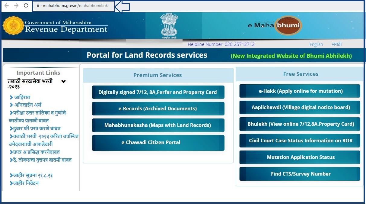 Mahabhulekh 7/12 Online Maharashtra ७/१२ पहाण्यासाठी जिल्हा निवडा